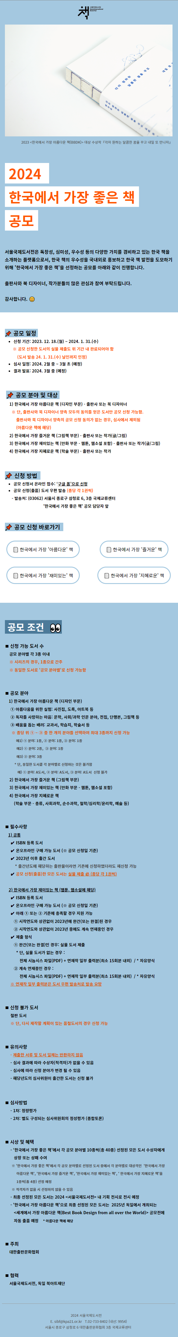 만화계 소식 사 한국만화가협회